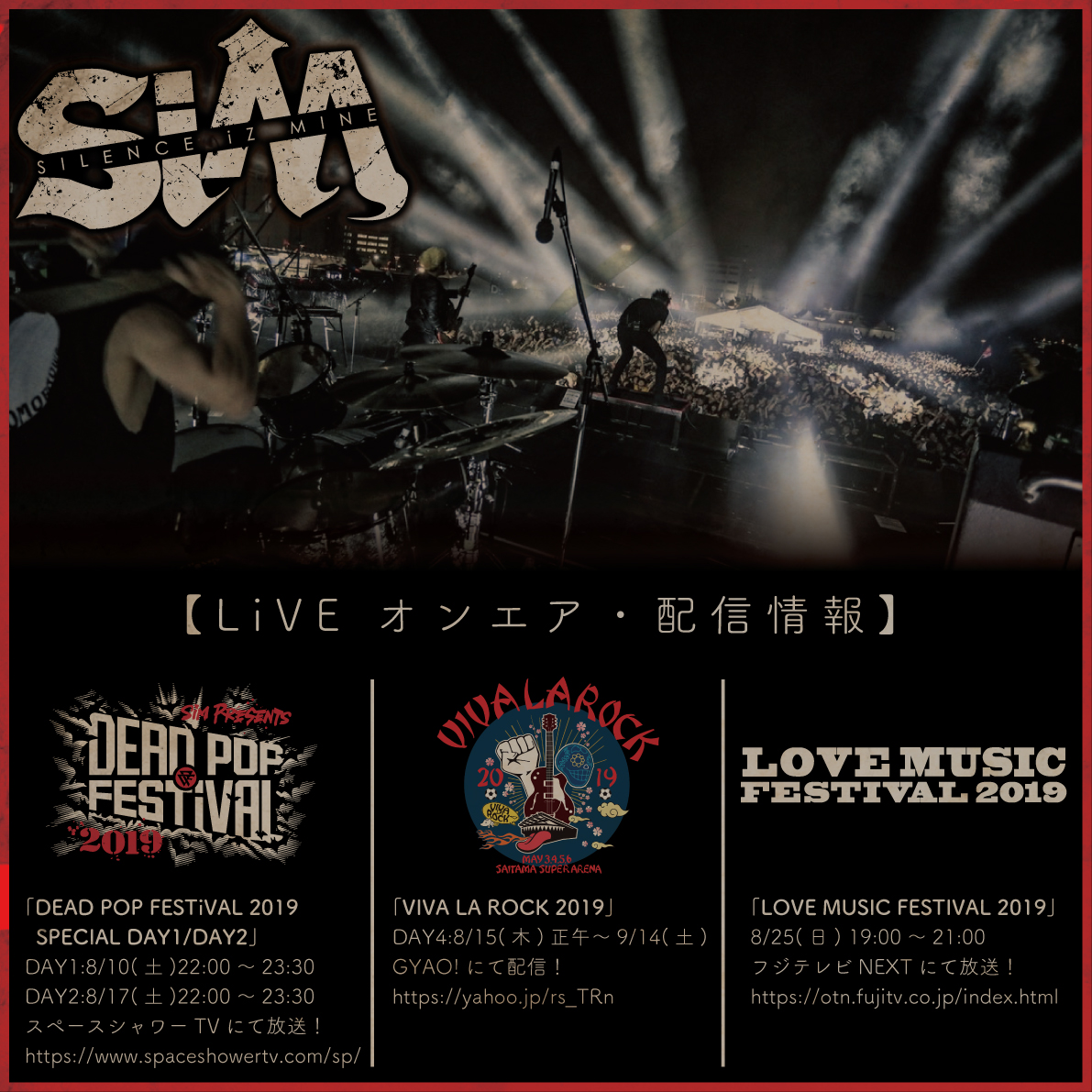 SiM OFFICIAL WEB SITE