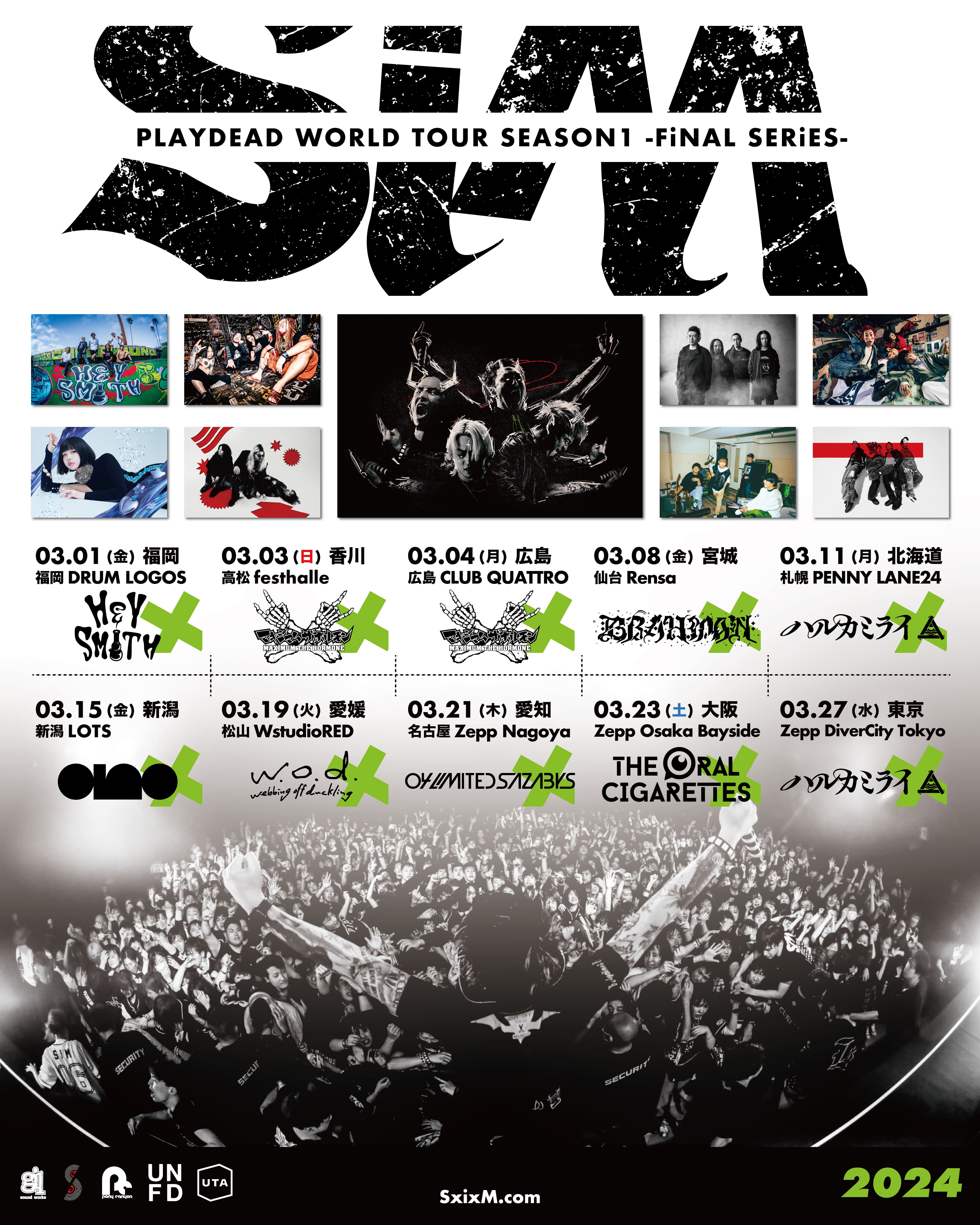SiM OFFICIAL WEB SITE